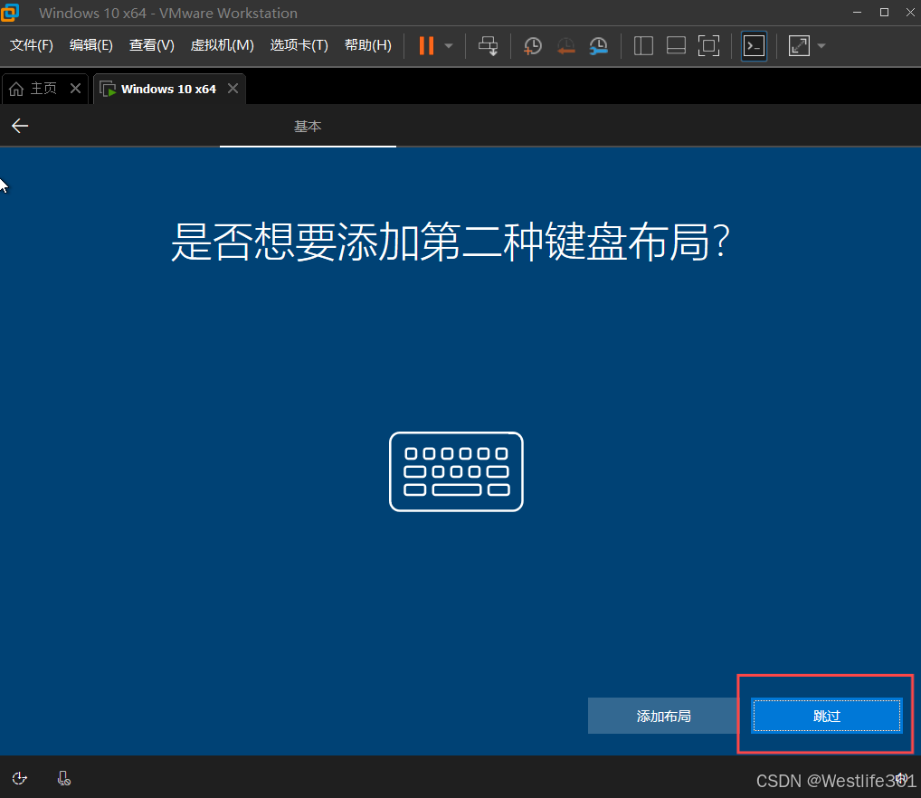 Win10安装步骤_win10 csdn-CSDN博客