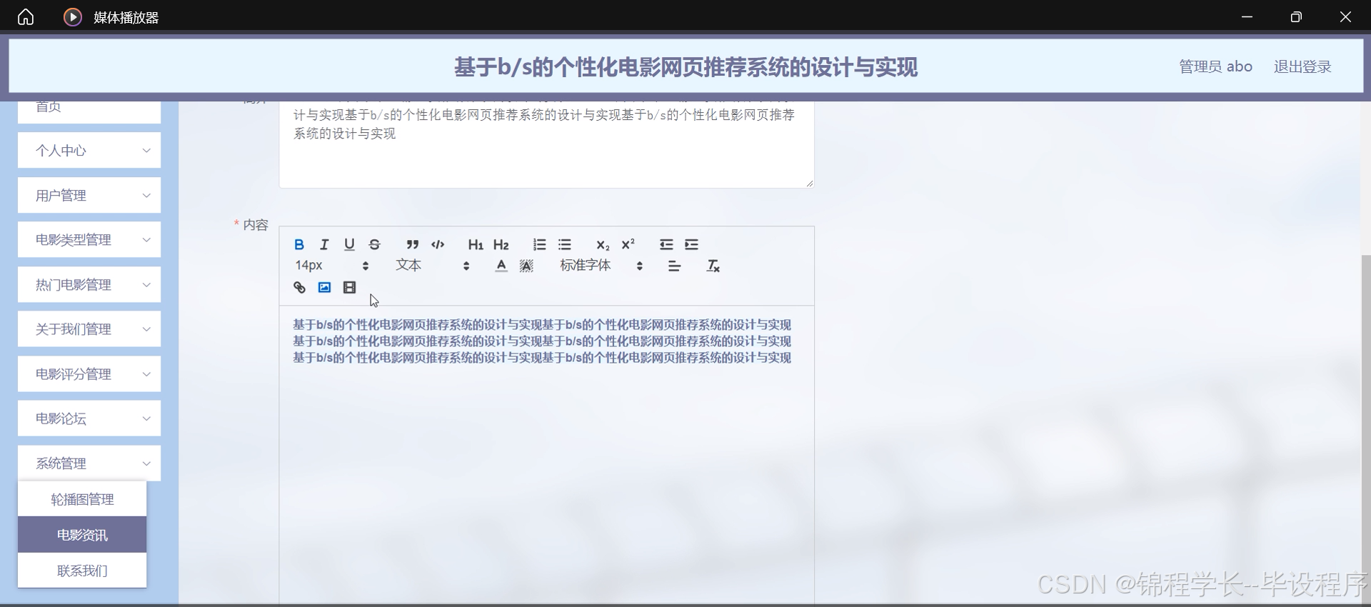 基于ssm+vue基于bs的个性化电影网页推荐系统的设计与实现(开题报告+源码+论文)-CSDN博客