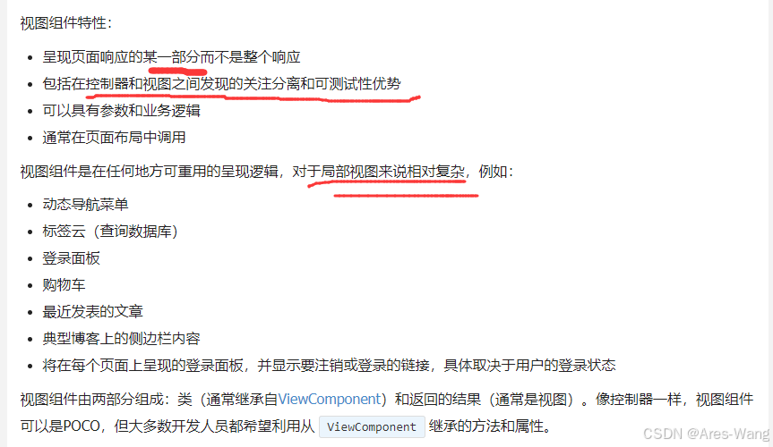 asp.net core Partial 分部视图【局部视图】、视图组件（core mvc 才支持）、视图、razor page、mvc 依赖 ...