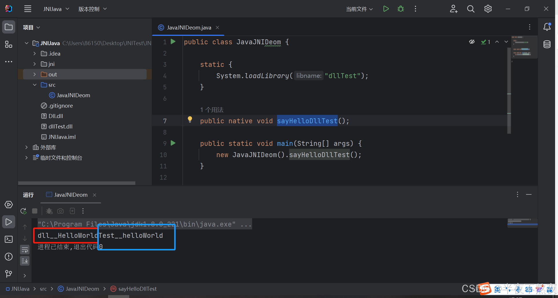Java JNI例子--创建DLL、项目导入DLL、IDEA配置JNI、JNI调用DLL（该DLL同时依赖第三方DLL）_idea 引入dll ...