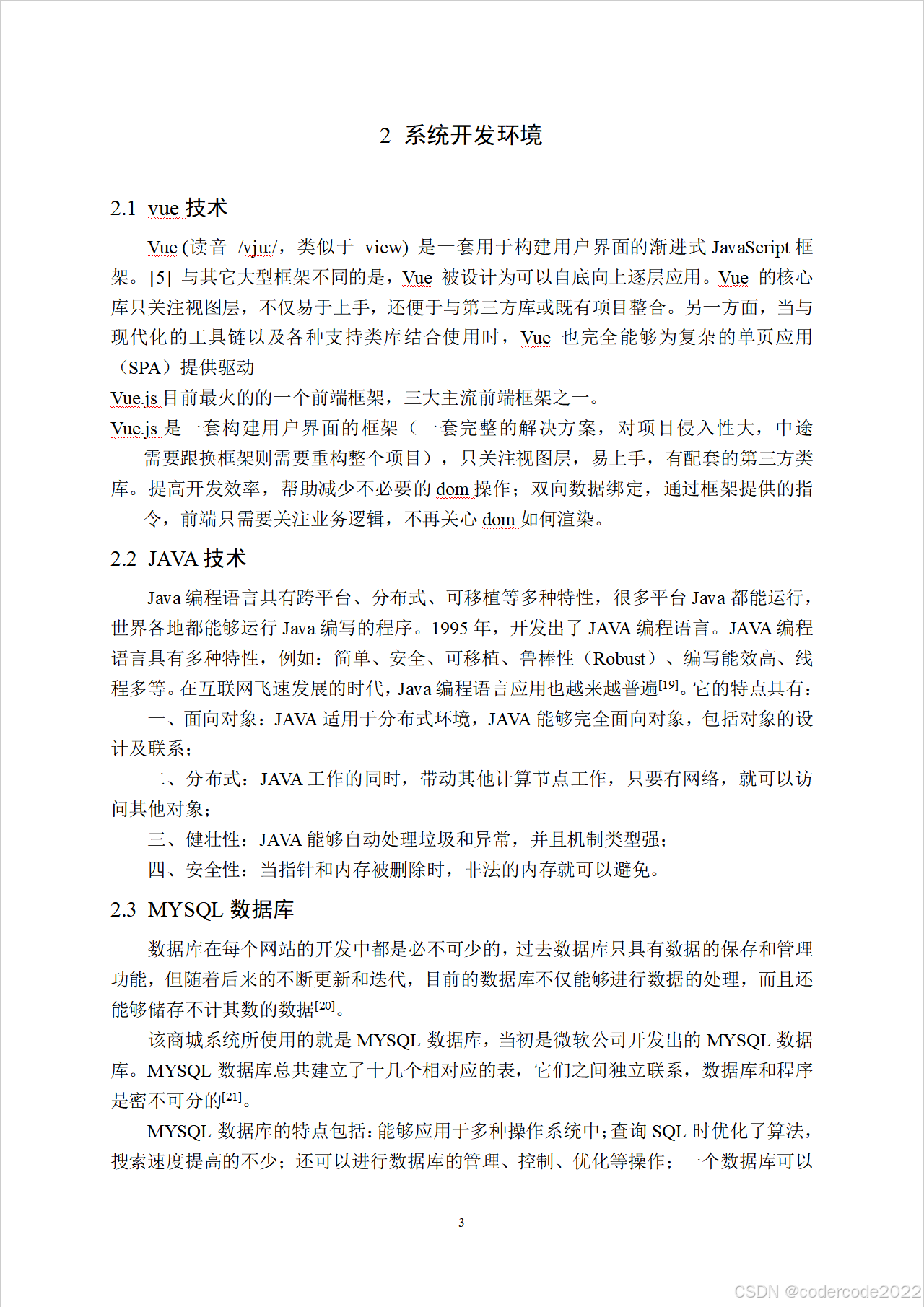 基于Java Web的商城系统（10632）-CSDN博客