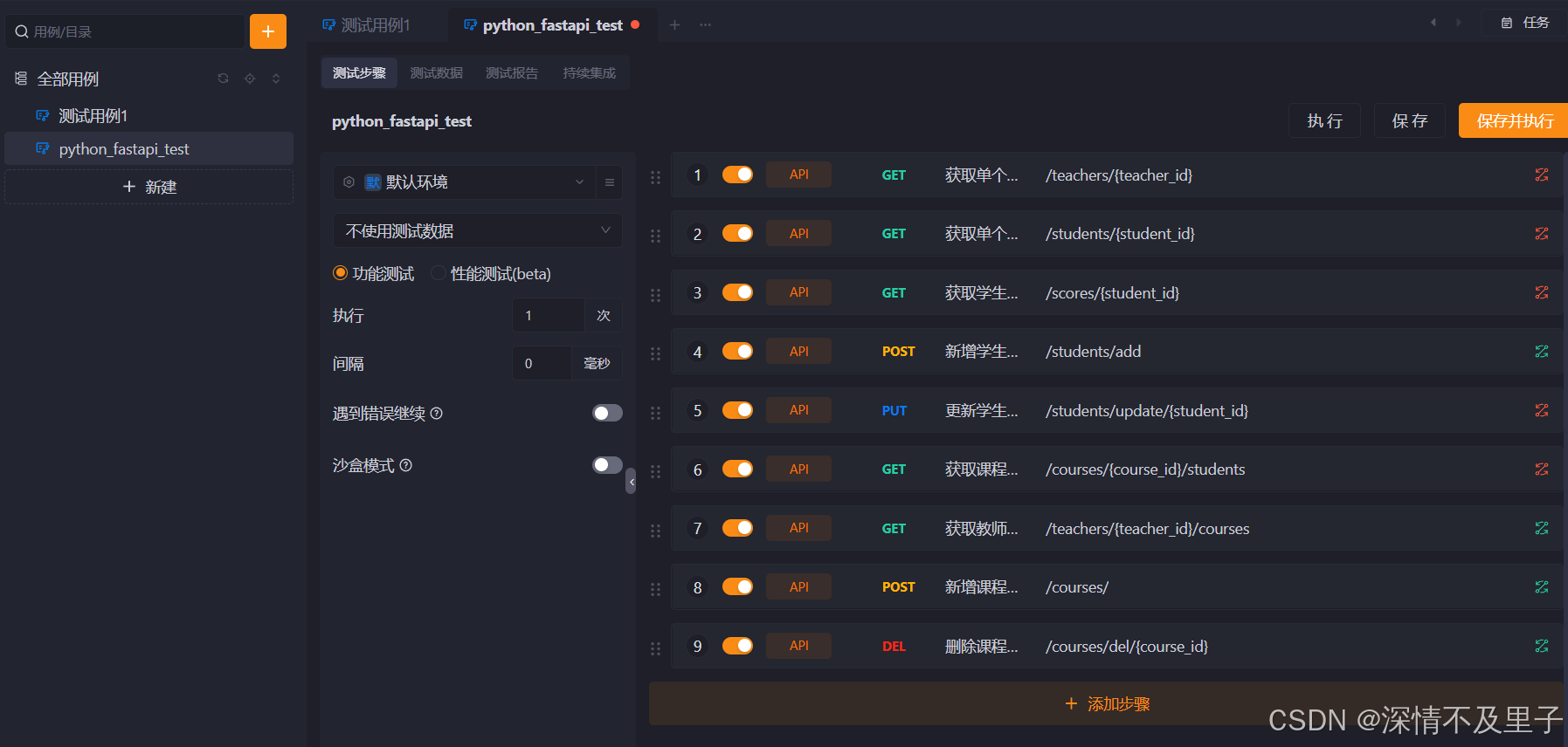 Python 异步协奏曲：FastAPI 与 Tortoise-ORM 的高效开发实践_fastapi tortoise-CSDN博客