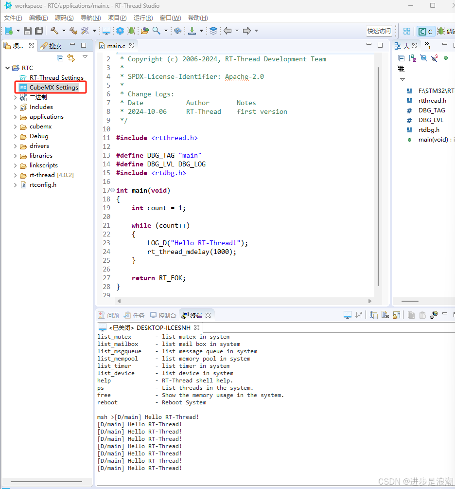 使用cubemx和rt-thread studio联合配置(以RTC时钟为例）_rt-thread studio cubemx-CSDN博客