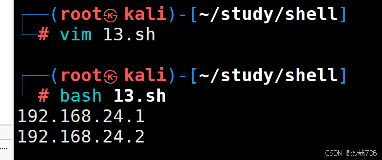 零基础学安全--shell（6）if条件判断与for循环结构-CSDN博客