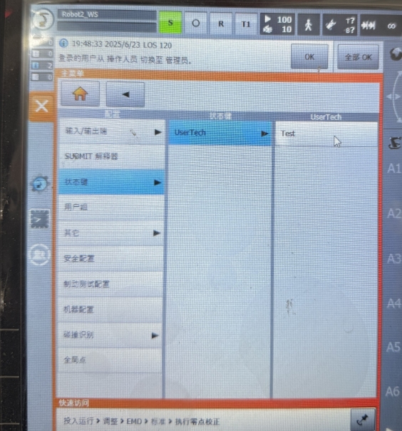 KUKA UserTech 4.0 自定义白色按键-CSDN博客