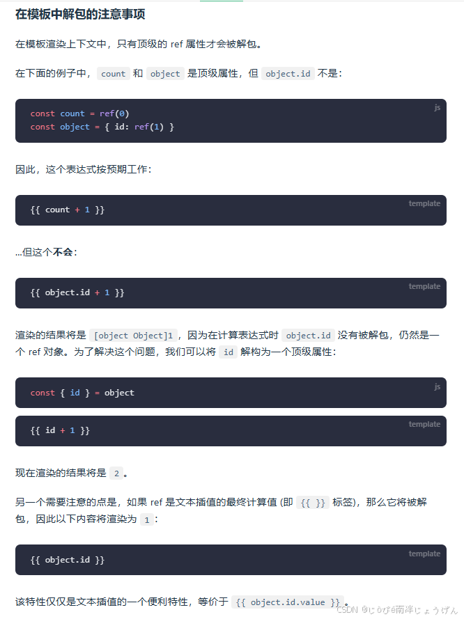 vue3中使用Object.assign 与扩展运算符进行赋值的区别_vue3直接给 object.assign赋值reactive的缺点-CSDN博客