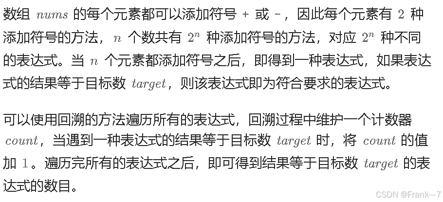 LeetCode---494. 目标和（回溯/深搜）-CSDN博客