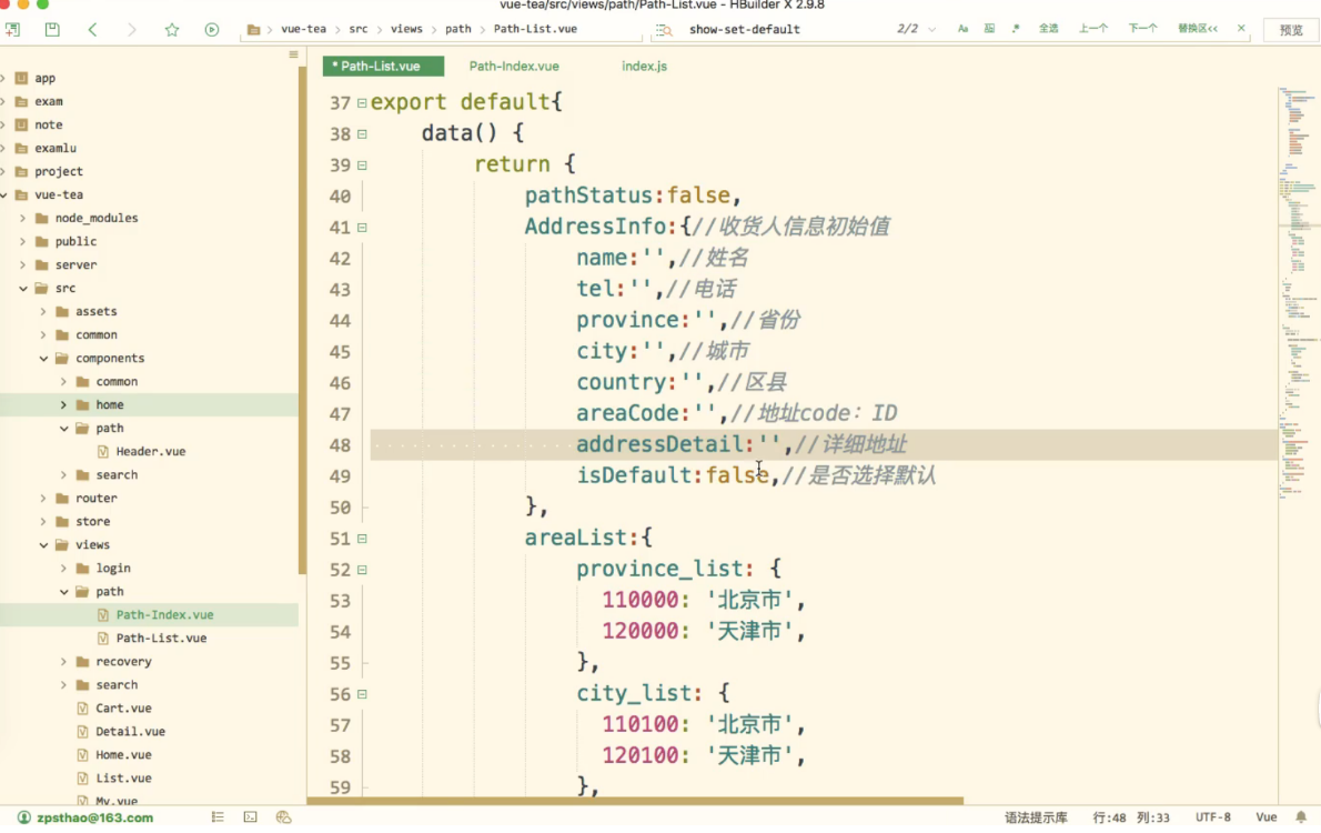53 修改地址-CSDN博客