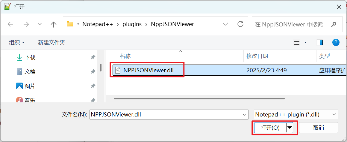 Notepad++手动安装插件的方法_notepad安装插件-CSDN博客