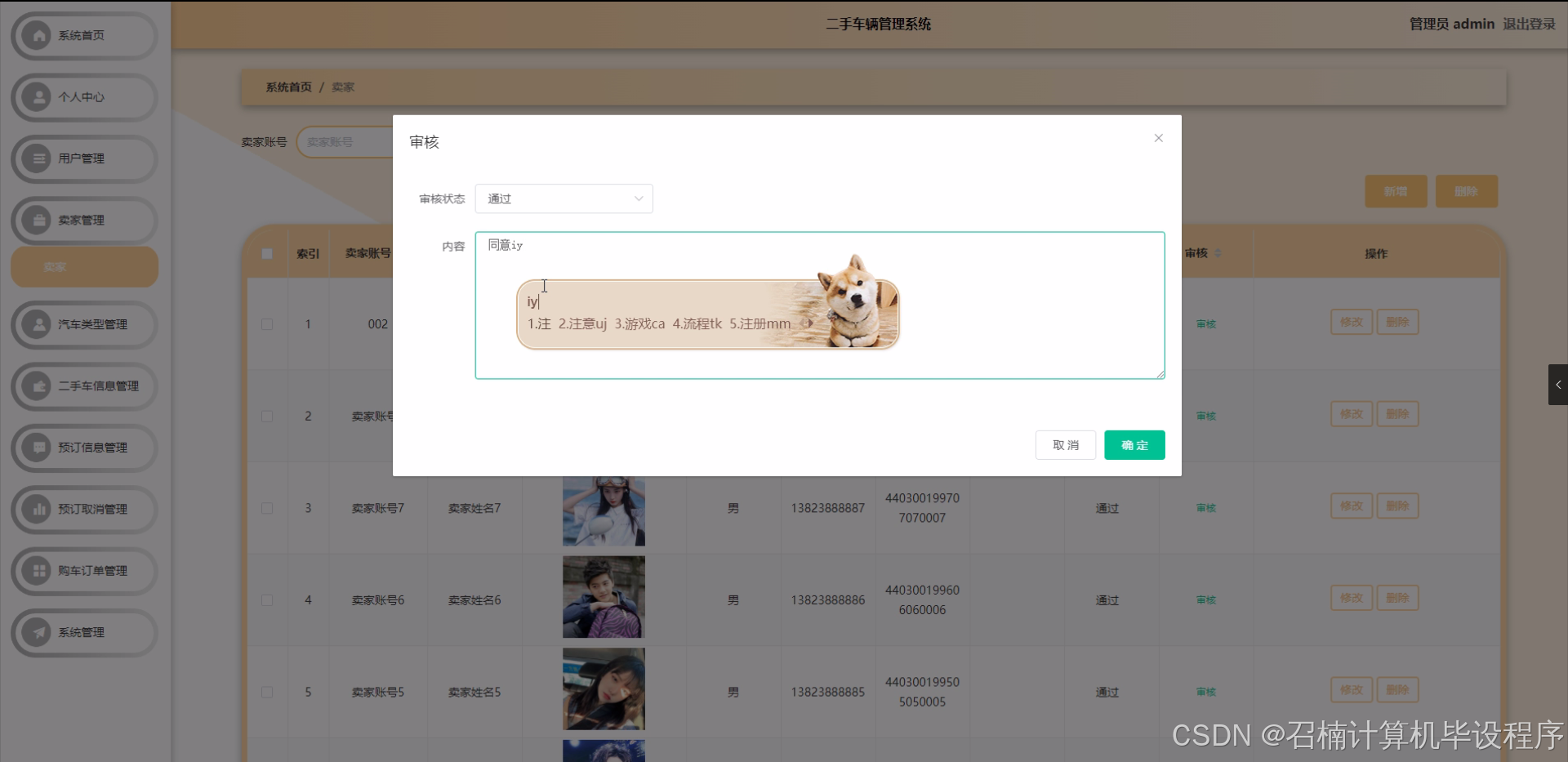 （开题）flask框架二手车辆管理系统（程序论文python） Csdn博客