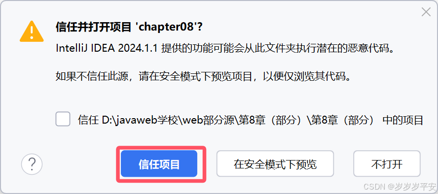 Javaweb程序设计《实训五（javabean技术与jsp开发模型）第八章》web应用开发实训任务 Csdn博客