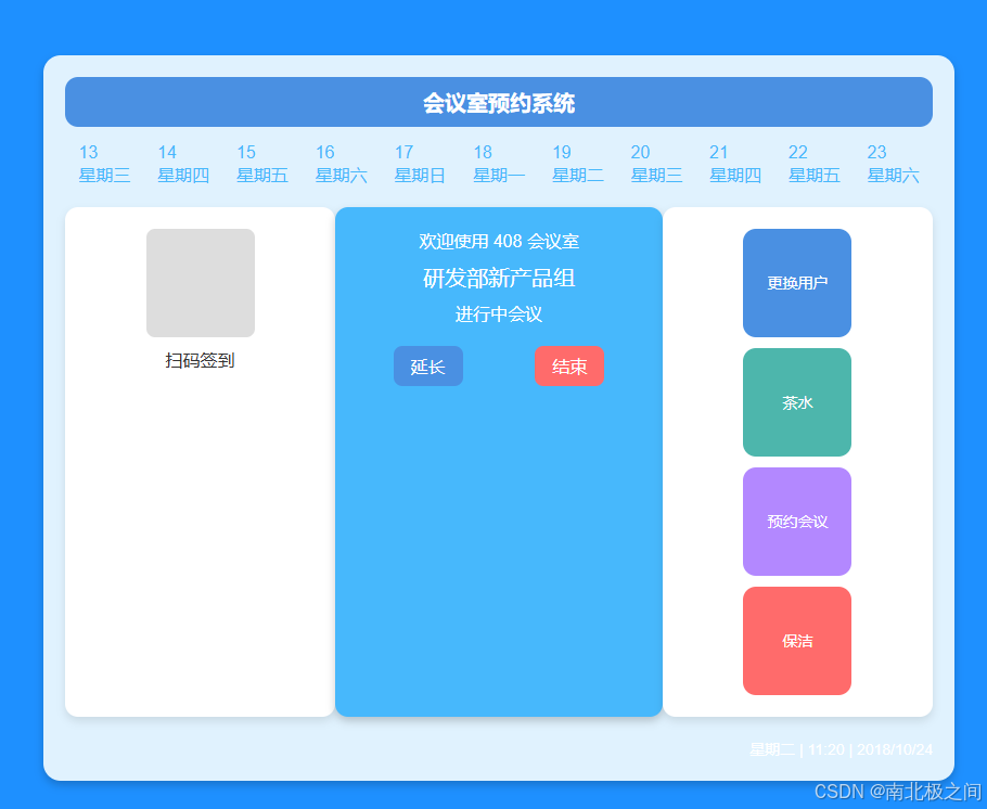 使用vue和html快速搭建会议室预约系统界面 适合初学者的完整教程” Vuecss会议预约系统实战:从零开始构建精美界面” 简易会议室预约系统:从设计到开发的vue教程(附源码