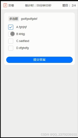 java ssm基于Android网络考试系统uniapp（源码+文档+运行视频+讲解视频）_考试系统uni-app-CSDN博客