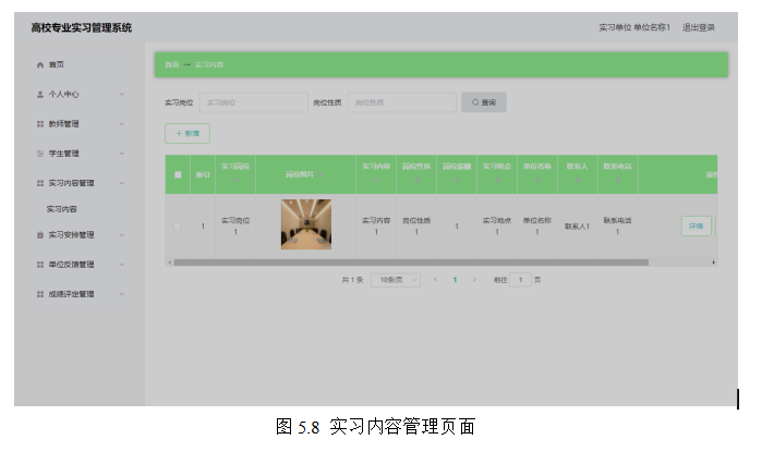 基于java中的springboot框架实现高校专业实习管理系统项目演示【内附项目源码论文说明】 Csdn博客