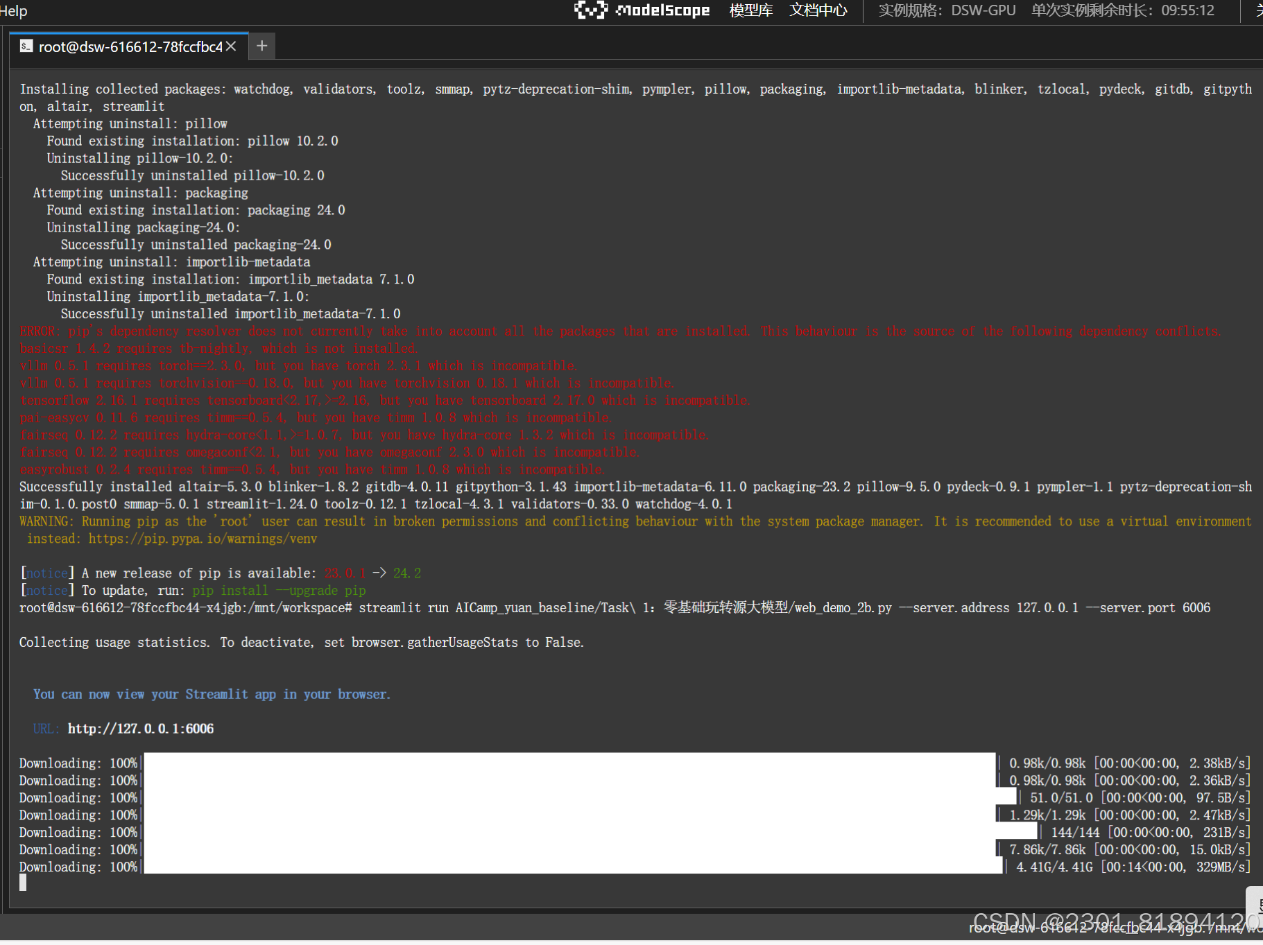 动手学大模型应用全栈开发#Datawhale AI夏令营-CSDN博客