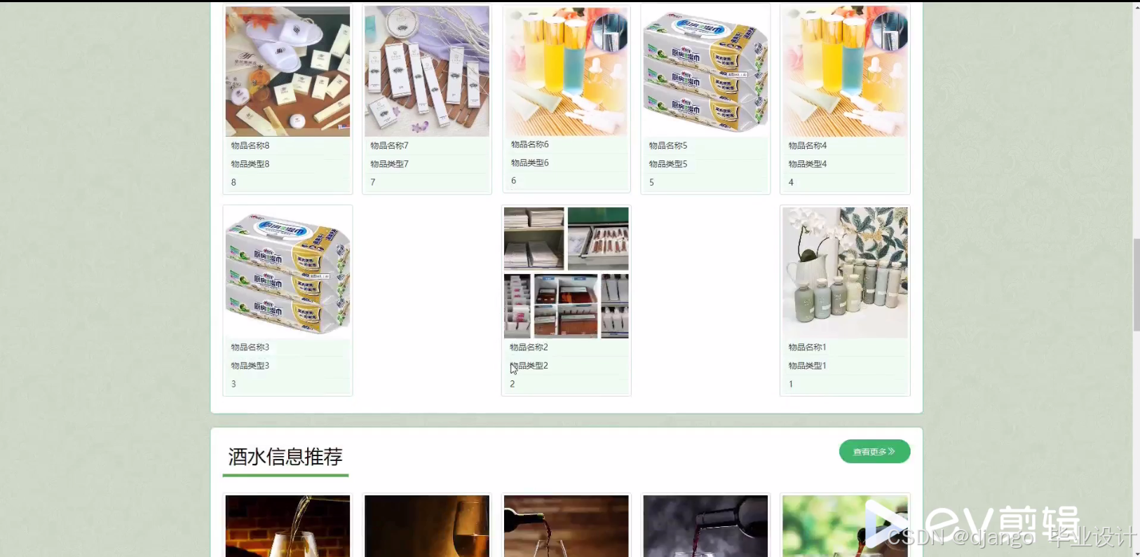 Python毕设ktv包厢预定管理系统的设计与实现程序论文ktv点歌系统python论文 Csdn博客