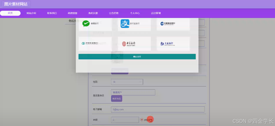 基于SSM图片素材网站的设计与实现-CSDN博客