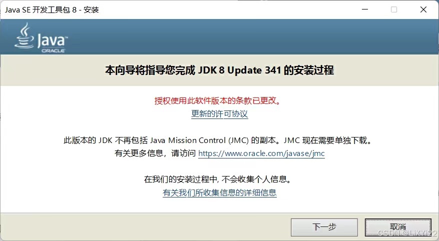 JDK的下载安装图文教程_jdk官网-CSDN博客