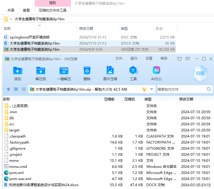 Java计算机毕业设计大学生健康电子档案系统(开题程序论文)基于java的电子健康档案管理系统设计与实现的毕业设计有什么研究内容 Csdn博客