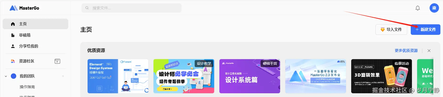 MasterGo AI：快速生成网页设计图AI工具(实践方法）_mastergoai怎么用-CSDN博客