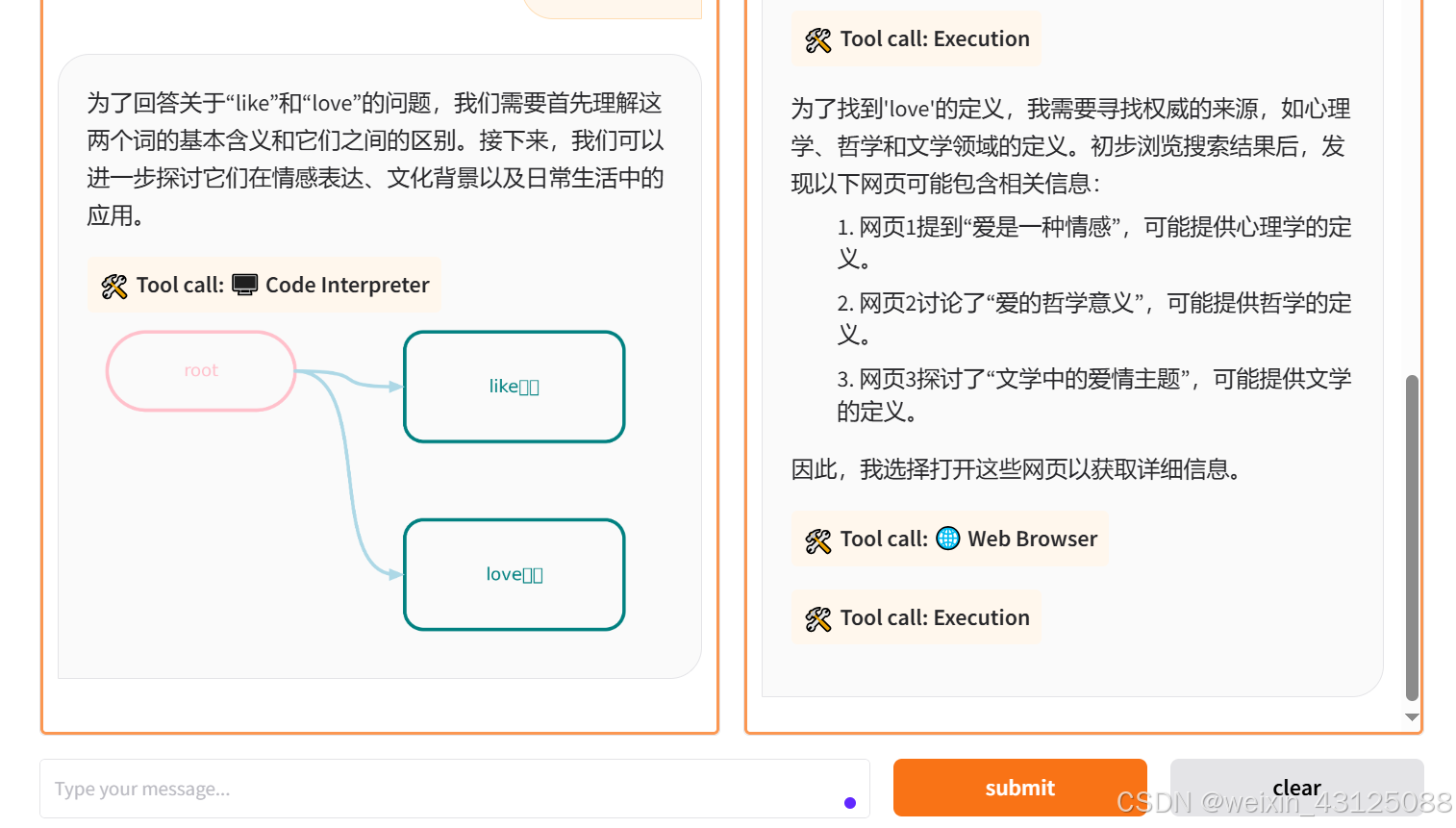 MindSearch深度解析实践-CSDN博客