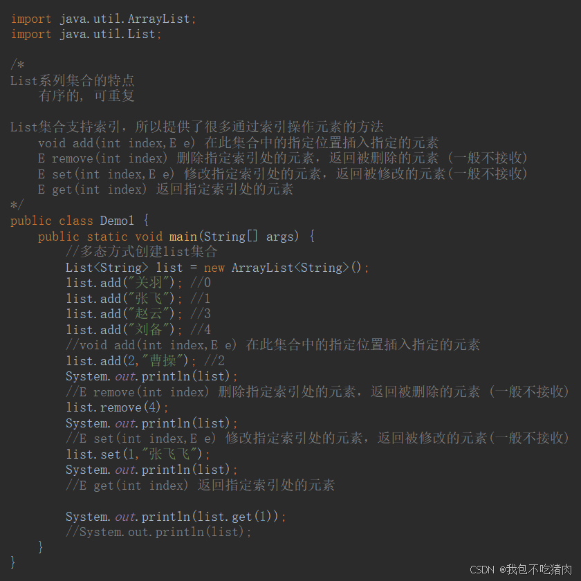 Java Collection，List集合和Set集合_java collection set-CSDN博客