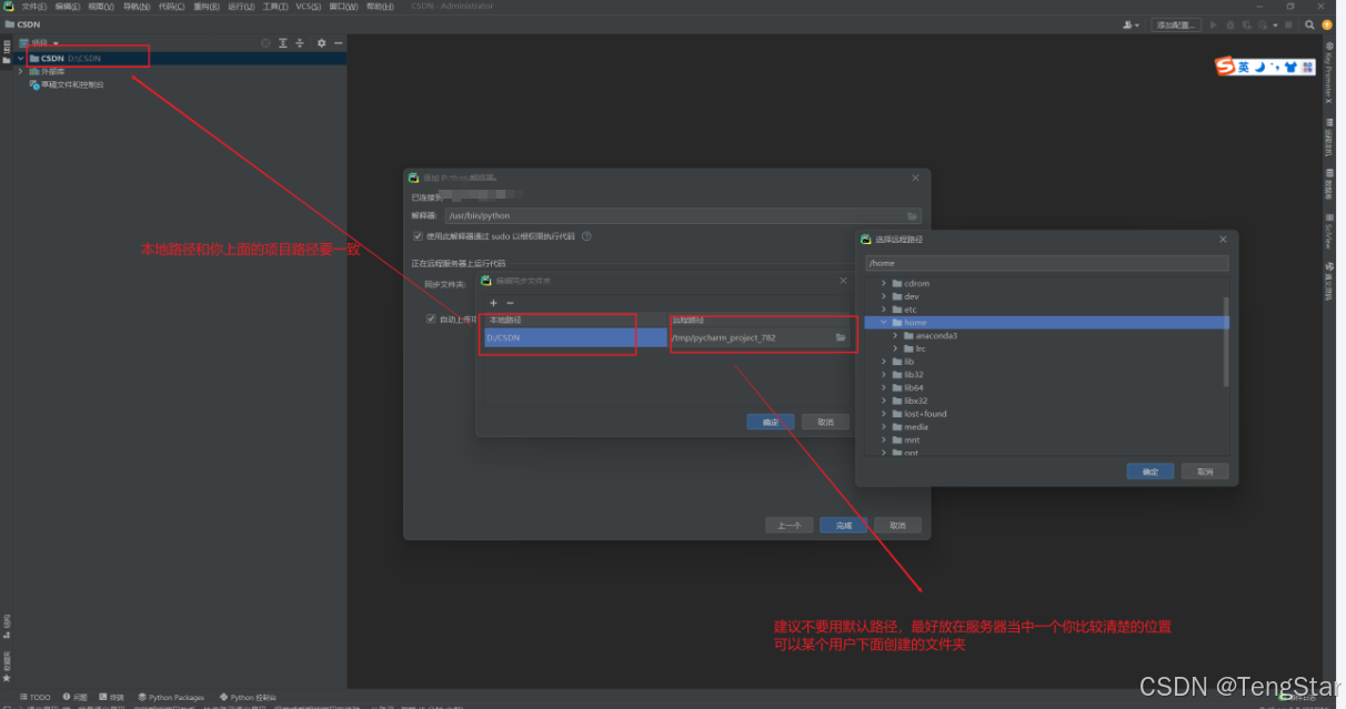 用PyCharm通过SSH远程连接服务器（研0科研版）_pycharm怎么ssh-CSDN博客