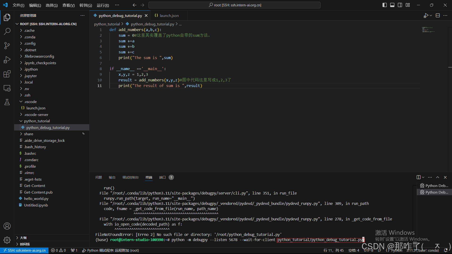 python环境配置_windows .vpython-root-CSDN博客