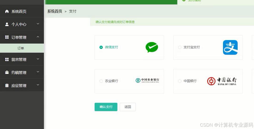 计算机毕业设PHP插画约稿平台vue+mysql-CSDN博客