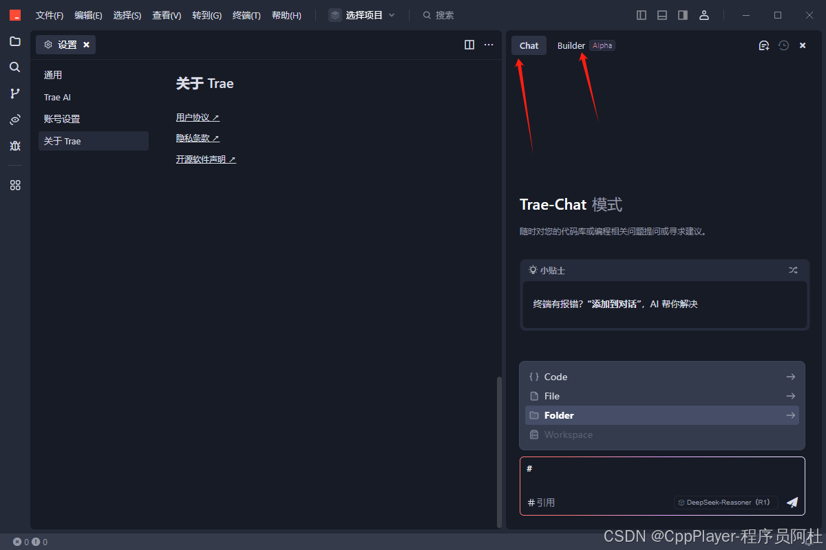 字节 Trae 国内版正式上线，平替 Cursor_trae官网-CSDN博客