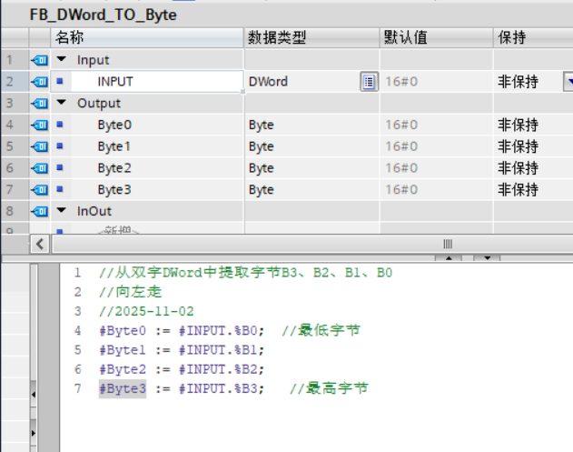 博途PLC数据处理Dword_TO_Byte（数据类型的片段访问应用）_博图 如何将dword拆成4个字节-CSDN博客