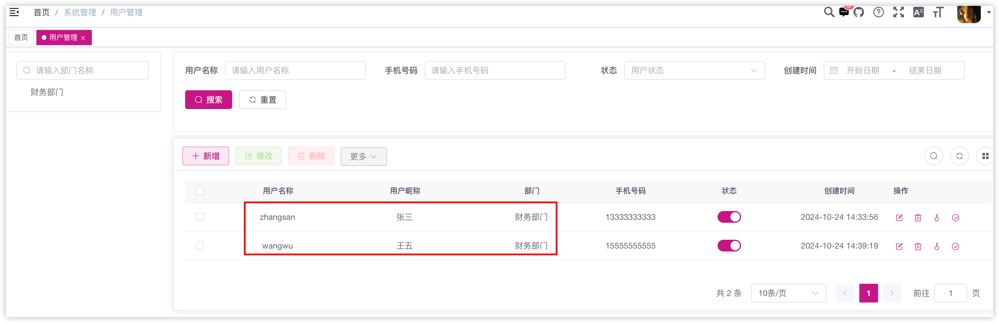 ruoyi-vue-plus数据权限@DataPermission-CSDN博客