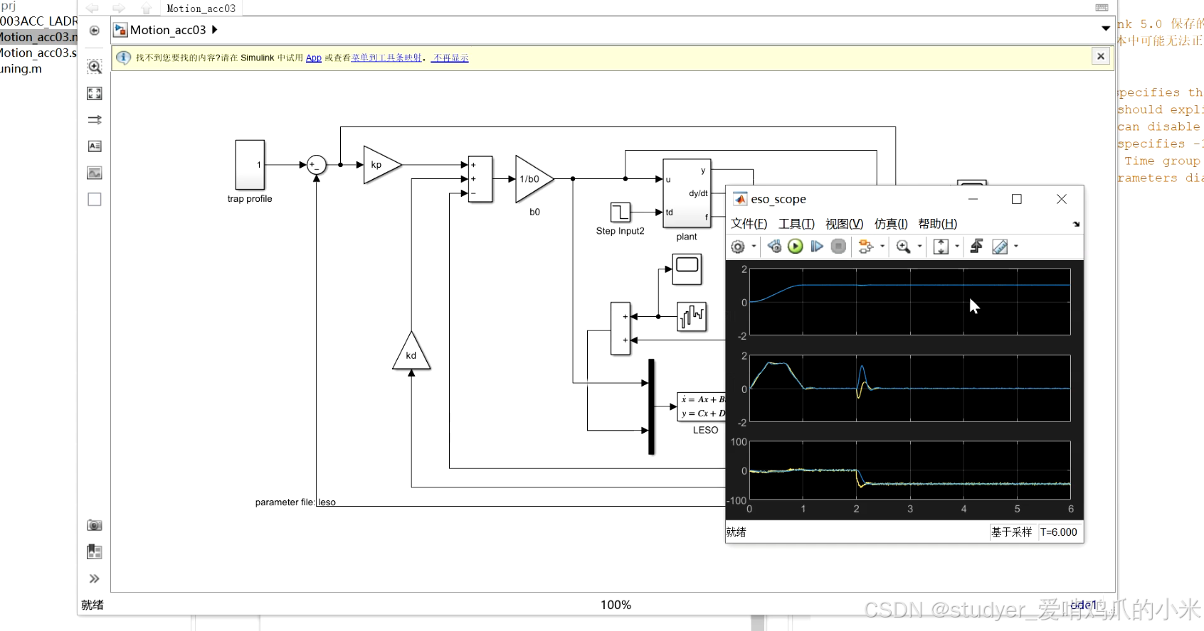 matlab线性自抗扰控制（LADRC）案例_请给出leso在ladrc中的具体传递函数-CSDN博客