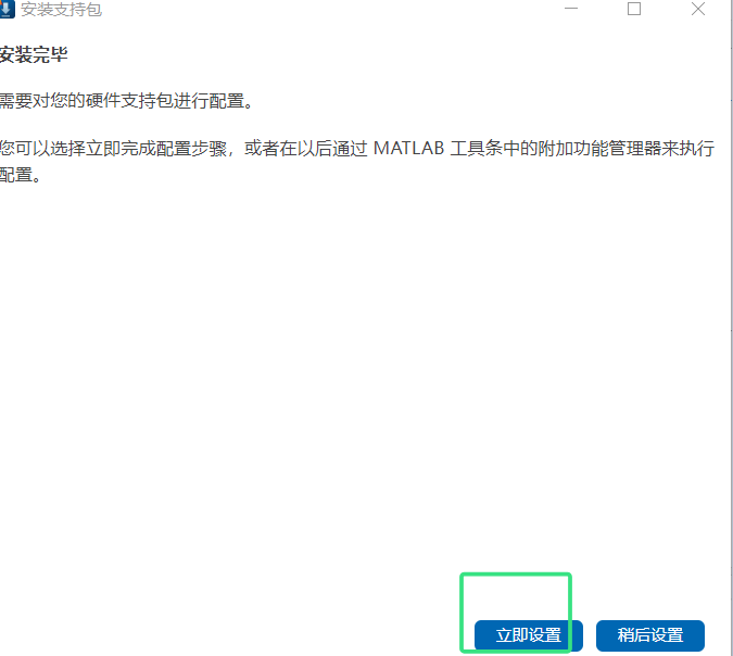PlutoSDR在matlab中驱动和硬件支持包的环境配置（包含详细安装流程）_pluto matlab-CSDN博客