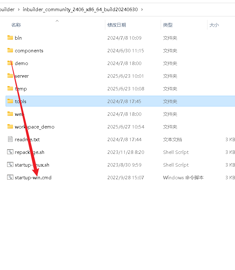inbuilder低代码开发平台的部署与运行_jit-engine怎么安装?-CSDN博客
