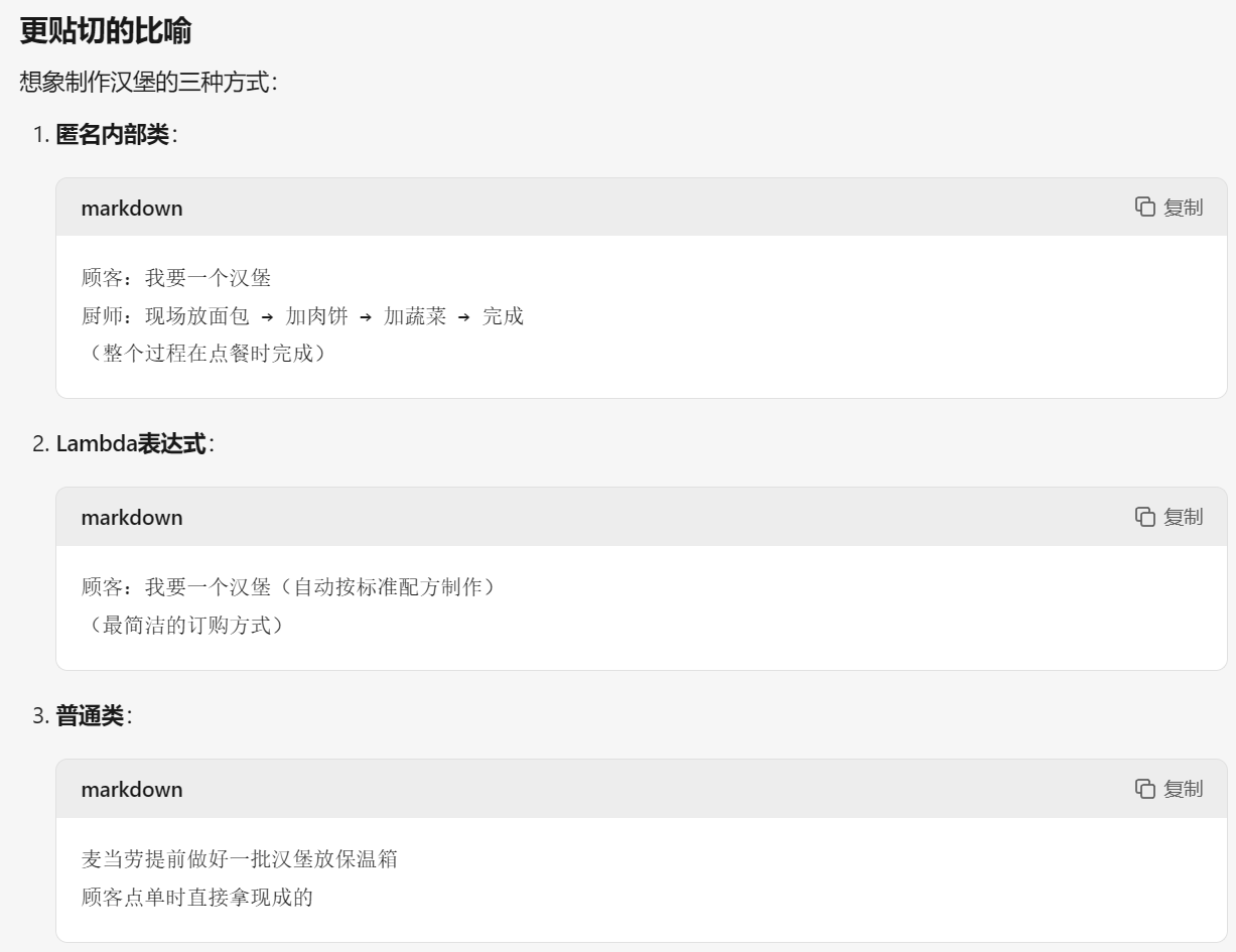 匿名内部类vslambda表达式：java函数式编程的进阶之路 Csdn博客
