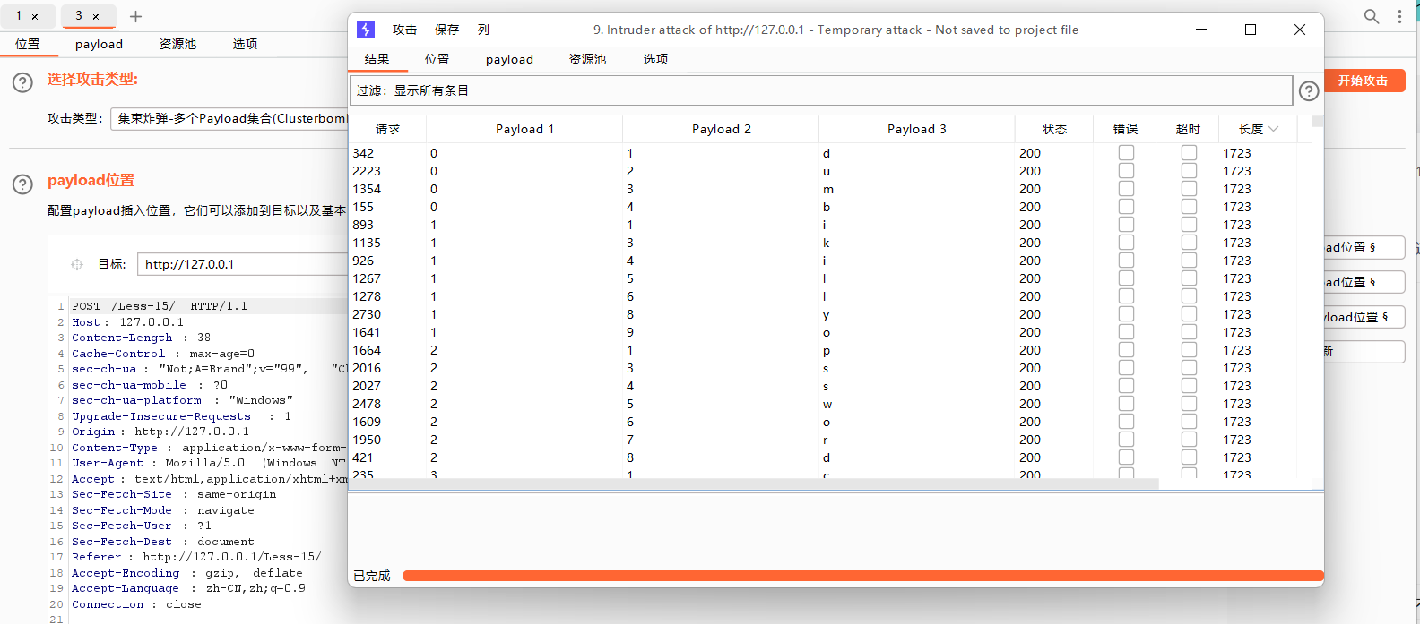 sqli-labs-less15-CSDN博客