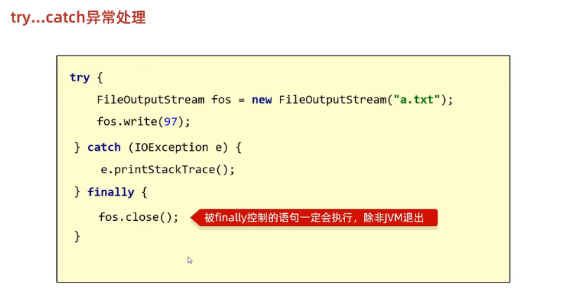 Day29 IO流-CSDN博客