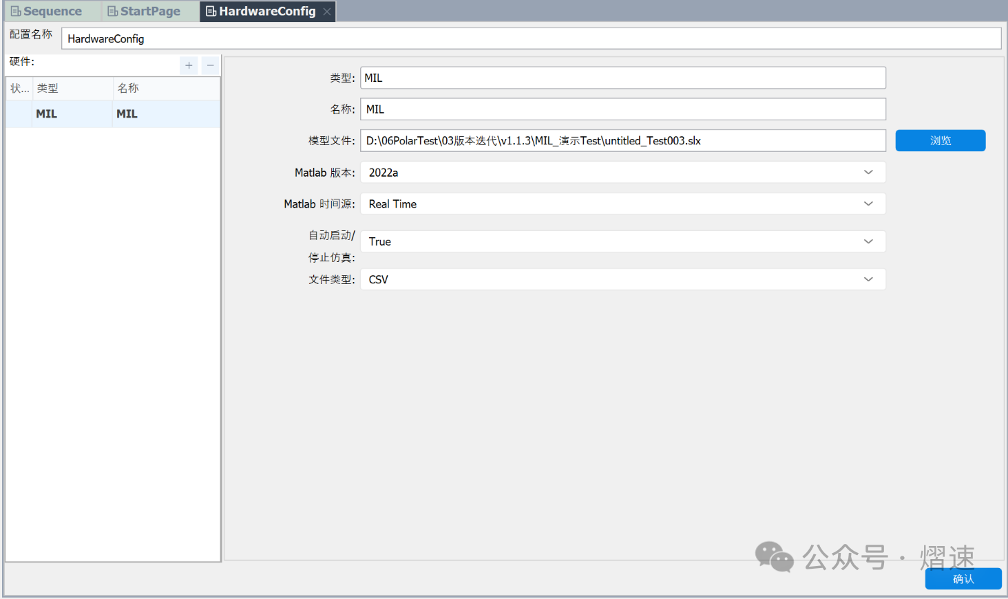 PolarTest自动化测试软件丨MIL/SIL测试功能-CSDN博客