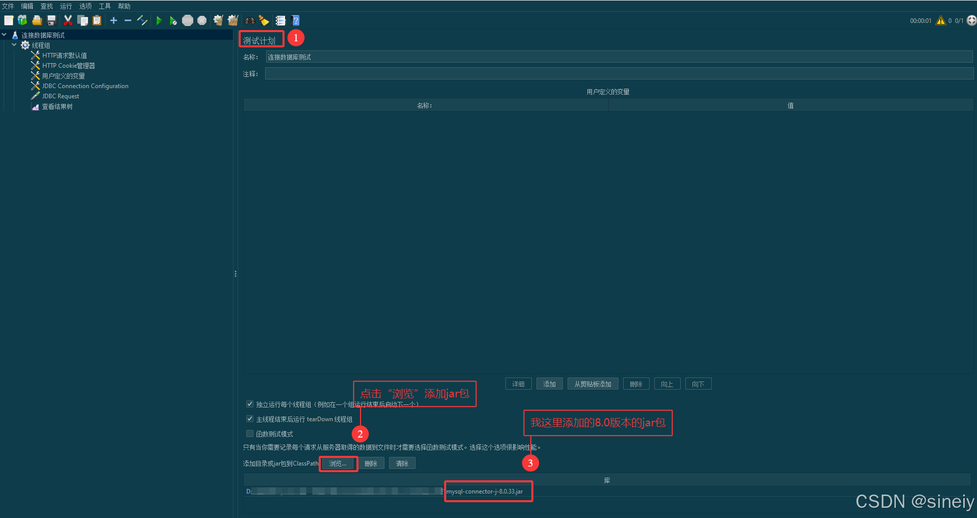 jmeter连接MySQL数据库教程（保姆级）-CSDN博客