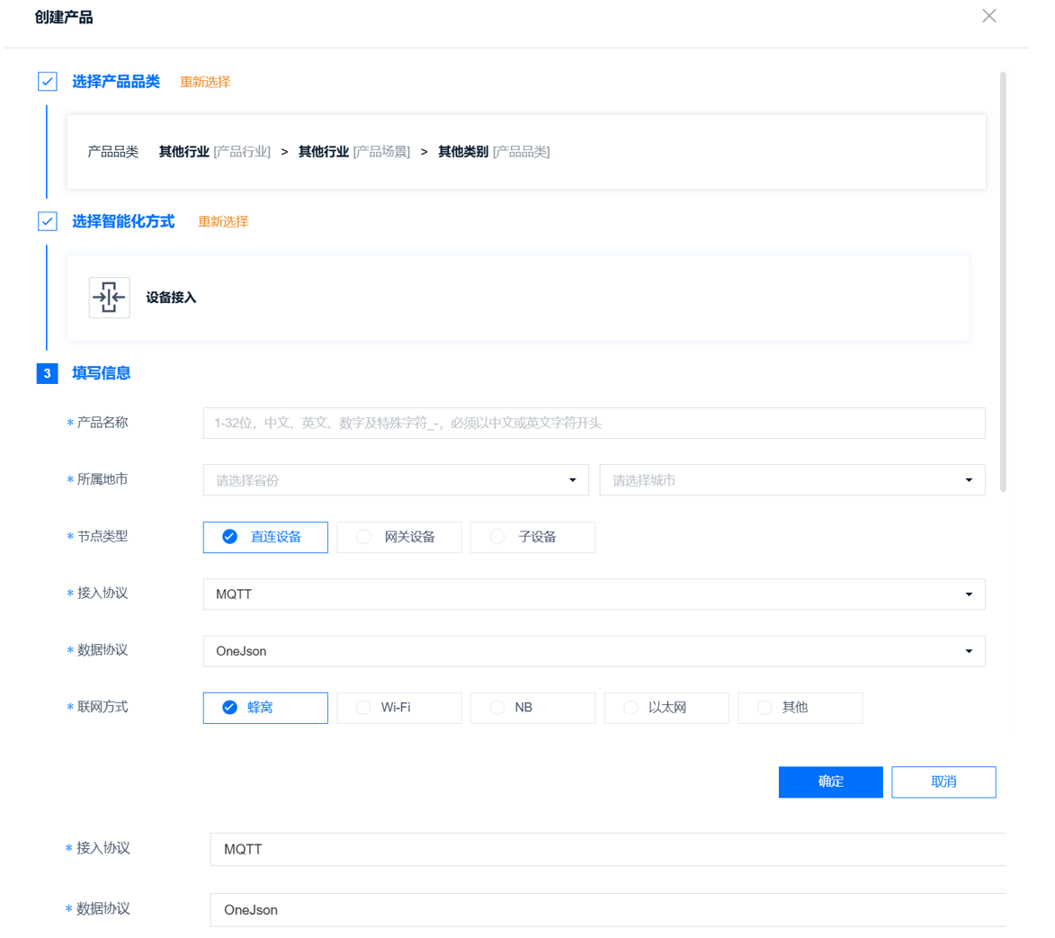 esp32-01s（WIFI模块）通过串口助手连接onenet激活设备_esp01s连接onenet-CSDN博客