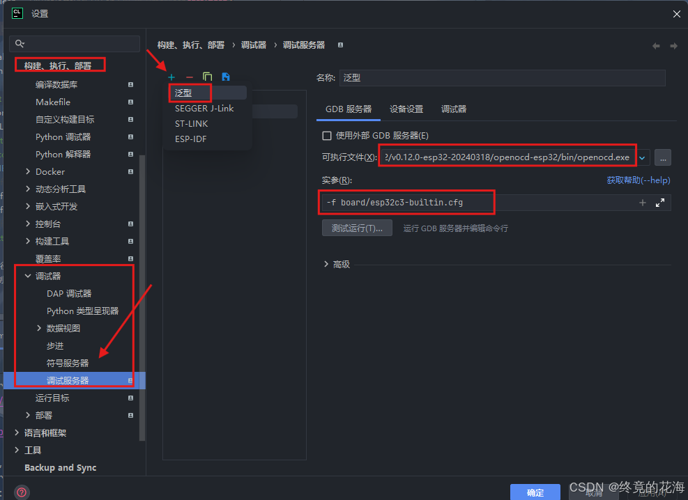 CLion开发ESP32_clion esp32-CSDN博客