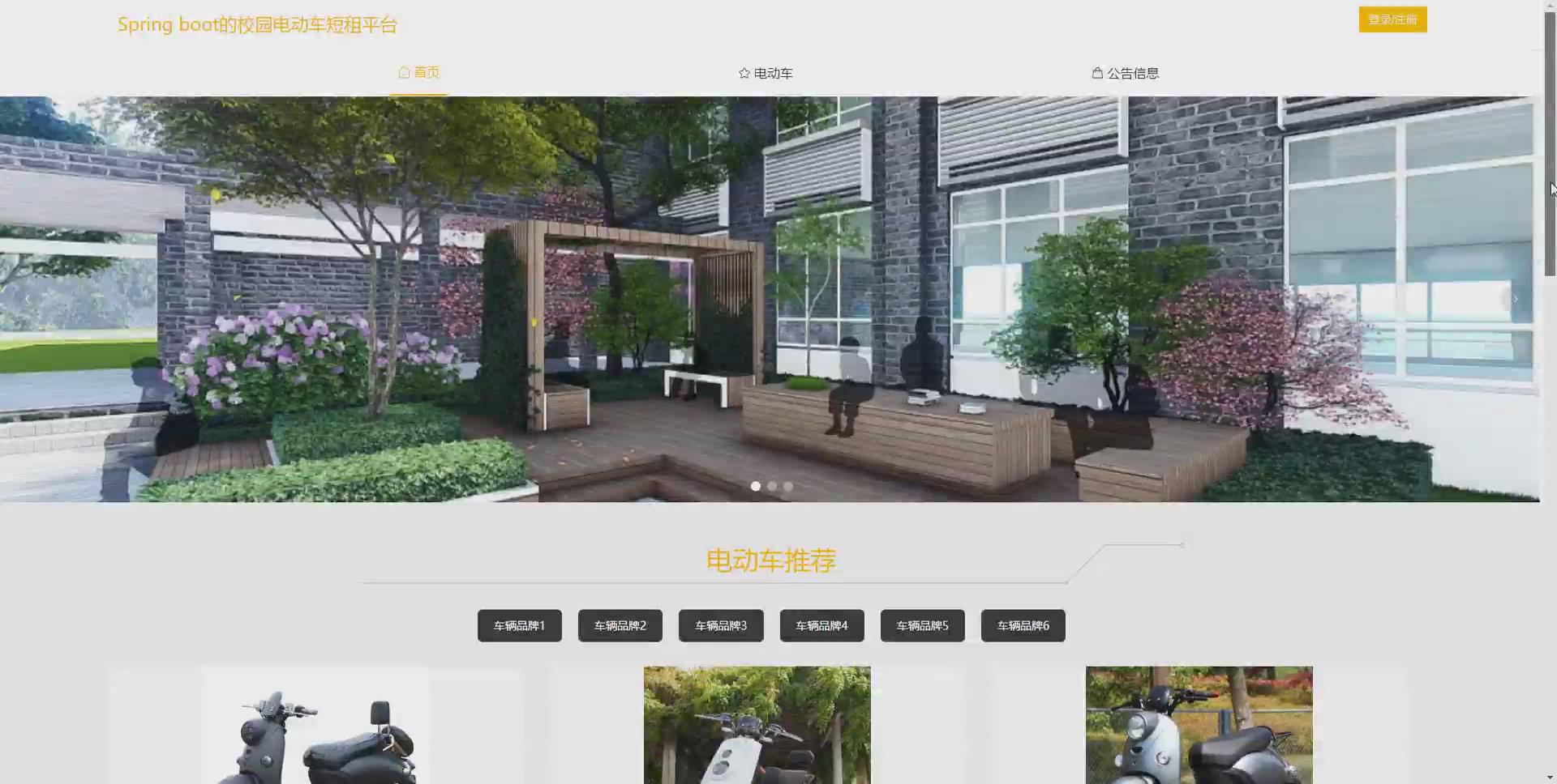 vue+python的校园电动车租赁系统99swc(Pycharm Flask Django成品源码LW)-CSDN博客