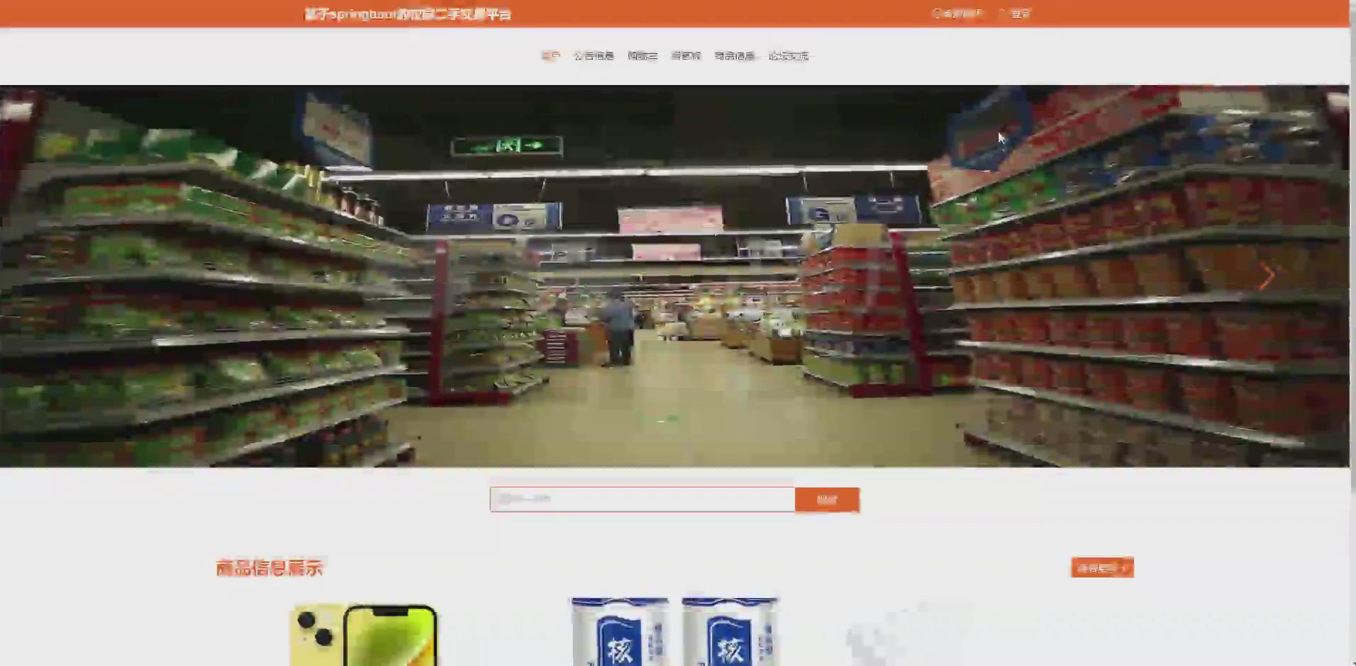 vue3和nodejs开发的基于springboot的校园二手交易平台41519803-CSDN博客