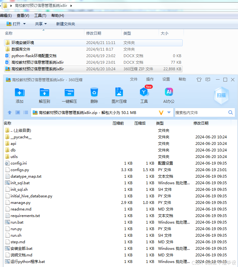 Pythonflask计算机毕业设计高校教材预订信息管理系统(程序开题论文) Csdn博客
