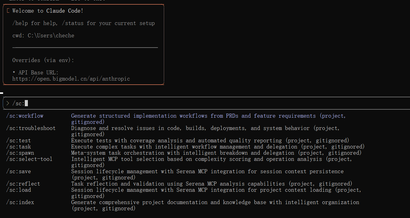 SuperClaude安装与使用(win系统)-CSDN博客