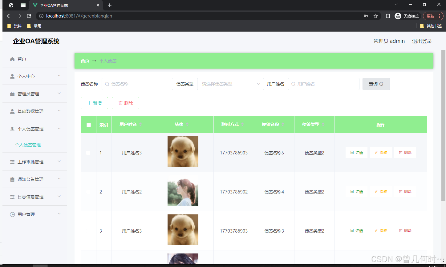 基于spring Boot的企业oa管理系统设计与实现springboot企业oa管理系统技术栈 Csdn博客