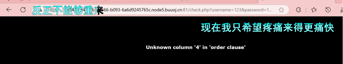 [极客大挑战 2019]LoveSQL-buuctf-CSDN博客