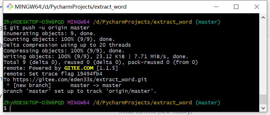 通过Git备份本地代码到Gitee仓库_git 上传代码到gitte 仓库-CSDN博客
