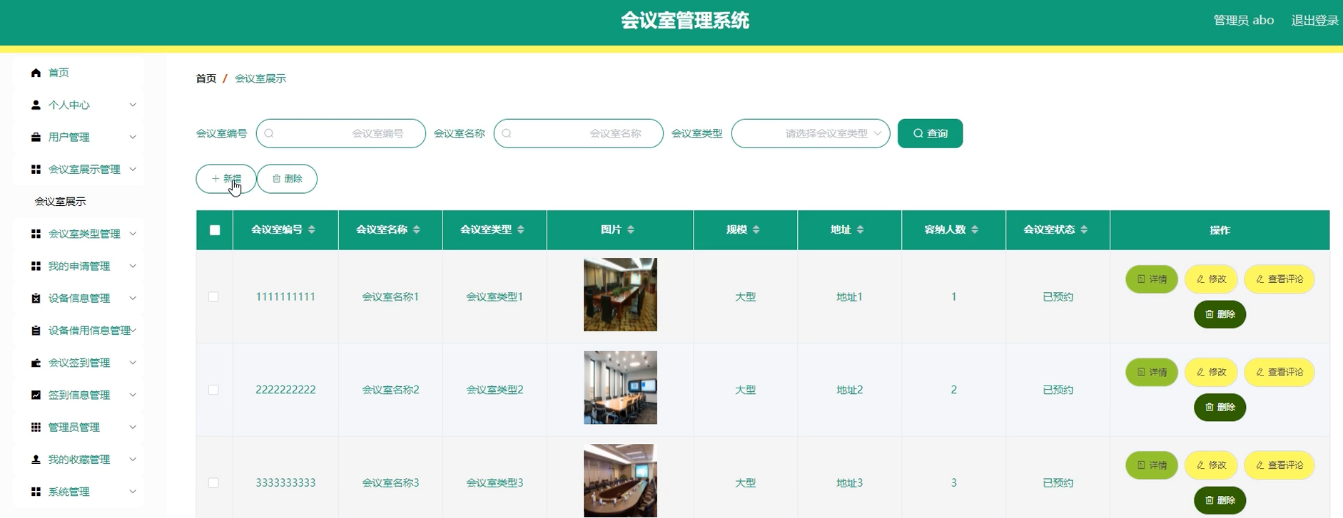 Springboot会议室管理系统200w1（程序源码数据库调试部署开发环境）带论文文档1万字以上，文末可获取，系统界面在最后面。 Csdn博客
